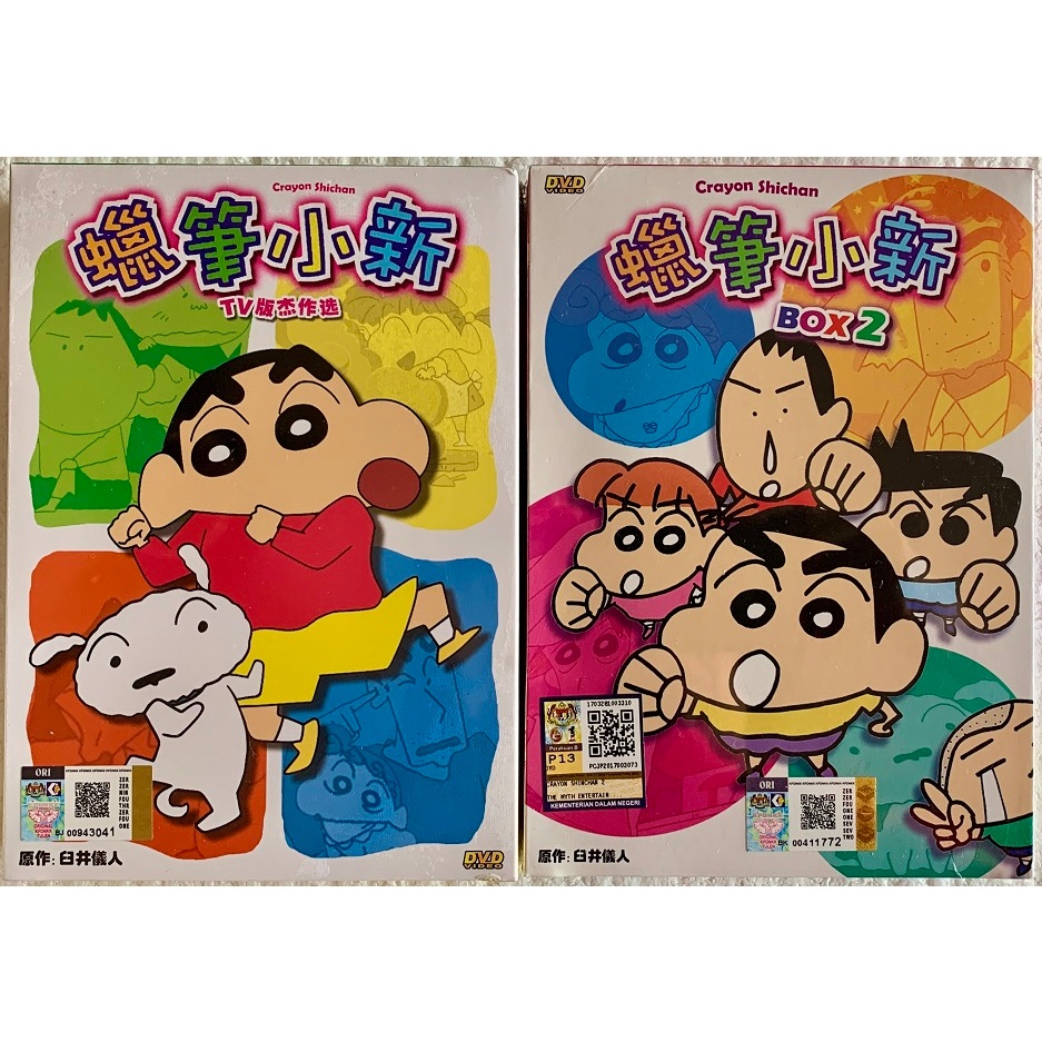 Crayon Shin Chan TV Box 1/2/ Anime Series DVD 蜡笔小新 | Shopee Malaysia