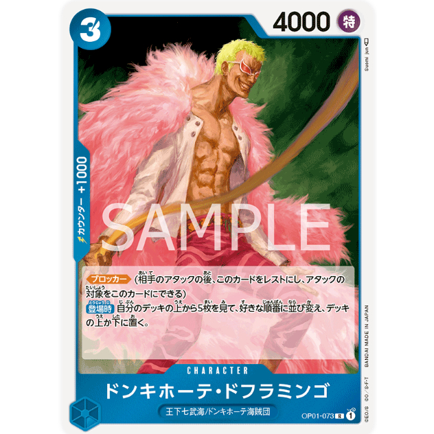 ONE PIECE CARD Game OP01-073 Doflamingo ( R ) opcg OP01-73 Blue st-17 ...