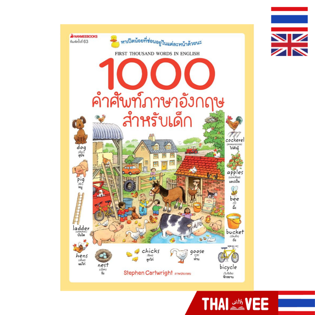 Thai - English Language Illustration Book - 1000 Words Vocabulary ...