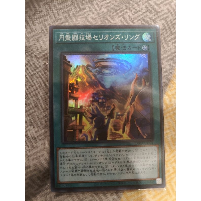Yugioh: DIFO-JP053 Therions' Ring, the Colosseum Saucer (Super Rare) | Shopee Malaysia