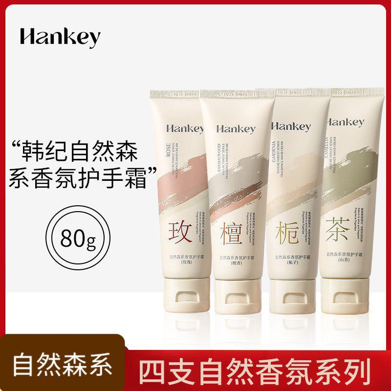 [READY STOCK]韩纪自然森系香氛护手霜保湿滋润防干裂 80g HANKEY Nature Forest Series ...
