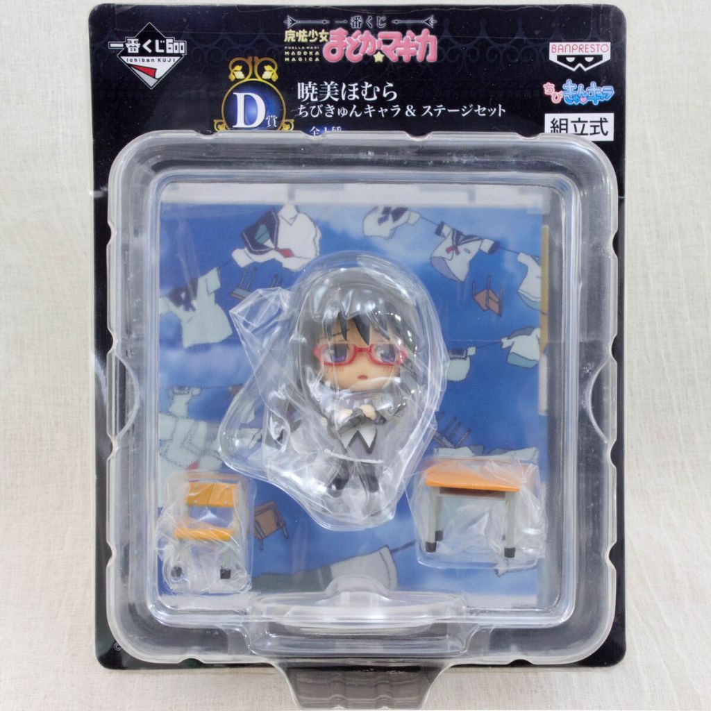 MY Banpresto Ichiban Kuji Puella Magi Madoka Magica D-Prize Homura ...