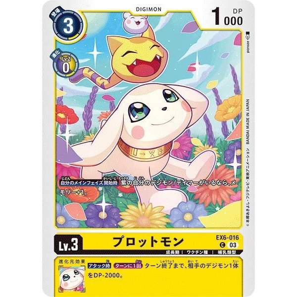 Digimon TCG Japanese EX6-016 Salamon | C | Infernal Ascension | Shopee ...