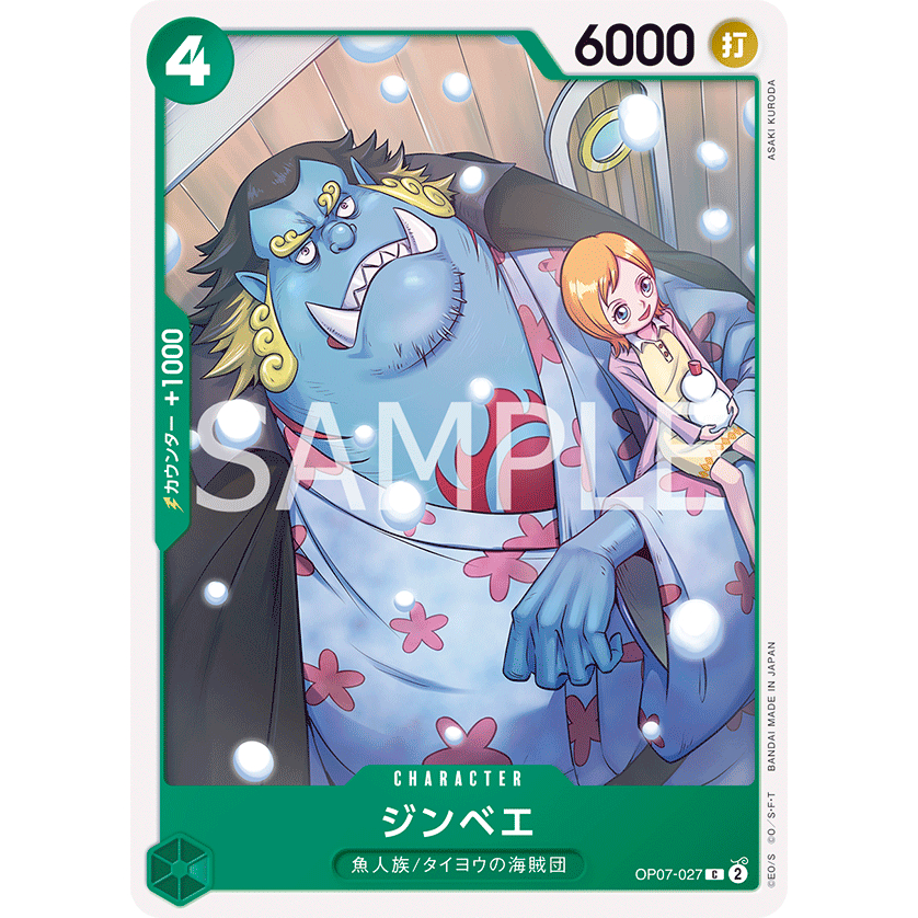 One Piece Card Game / OP07-027 Jinbei | C | -500 Years in the Future ...