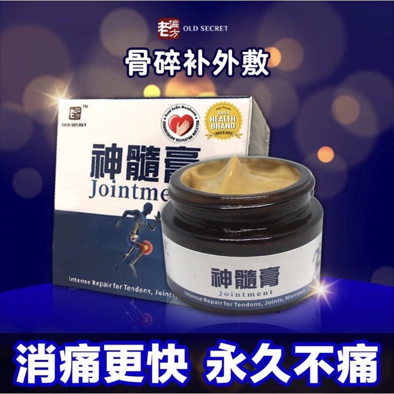 100% Authentic [Jointment Jointment] Let You No Longer Be Troubled by ...
