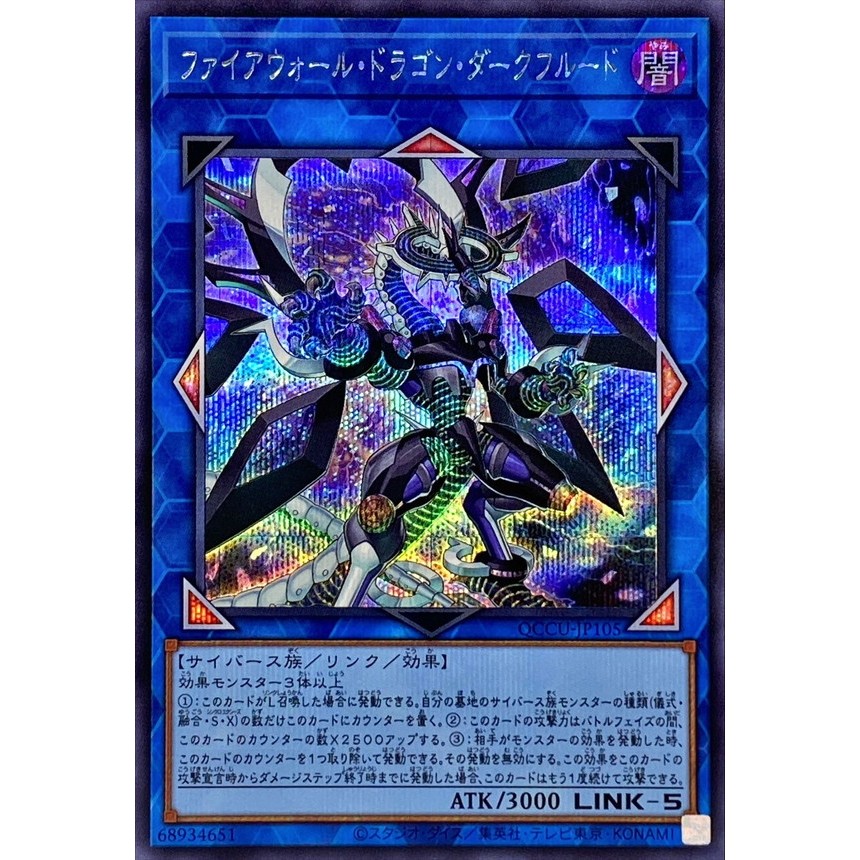 YUGIOH QCCU-JP105 CHIM-JP037 Firewall Dragon Darkfluid | Shopee Malaysia
