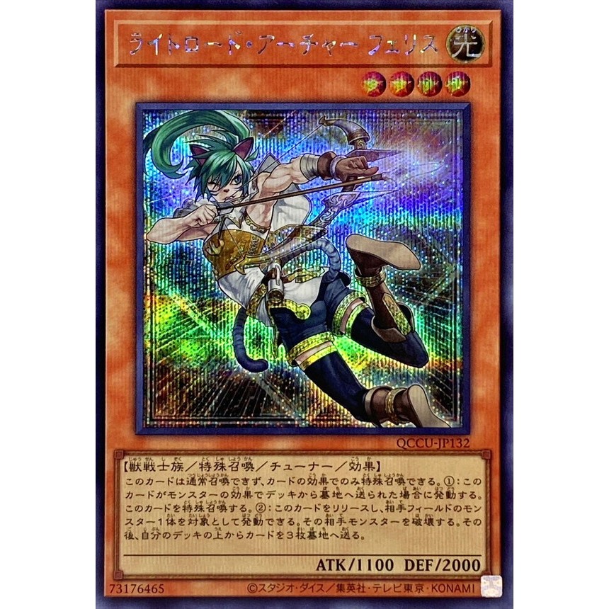 YUGIOH QCCU-JP132 SD37-JP018 Felis, Lightsworn Archer | Shopee Malaysia