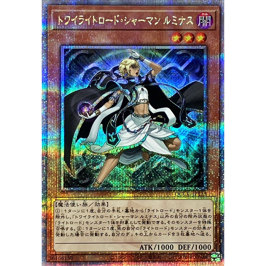 YUGIOH QCCU-JP133 Lumina, Twilightsworn Shaman | Shopee Malaysia