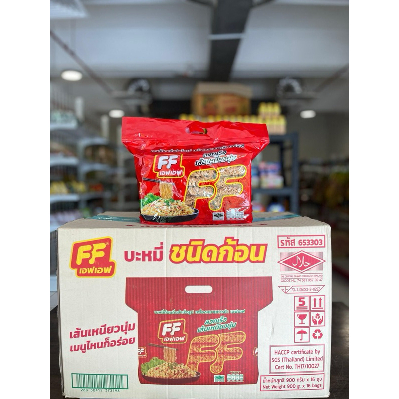 FF Brand Instant Thai Noodles (New Packaging) 泰国快熟面方便面 - (21pcs ...