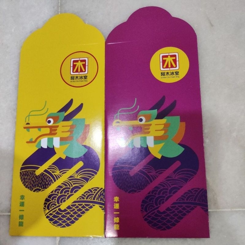 Ah Muk 2024 ang Pao red packet 2pcs set | Shopee Malaysia