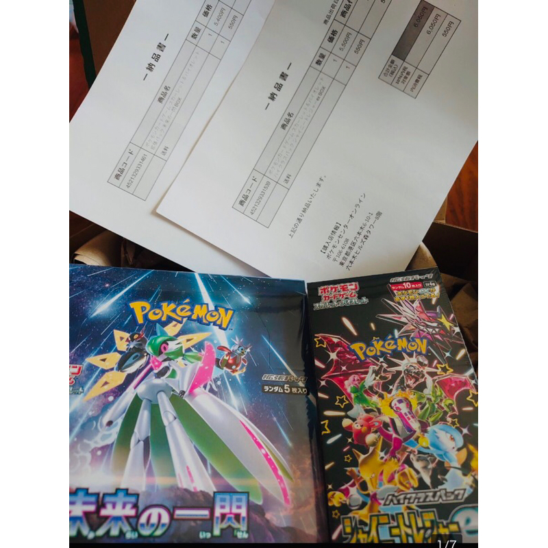 Pokemon Card Shiny Treasure ex 1 box + Future Flash 1 box (Set) with ...