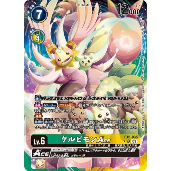 DIGIMON TCG EX6-035 SR Digimon Lv.6 Parallel Rare Cherubimon ACE | Shopee Malaysia