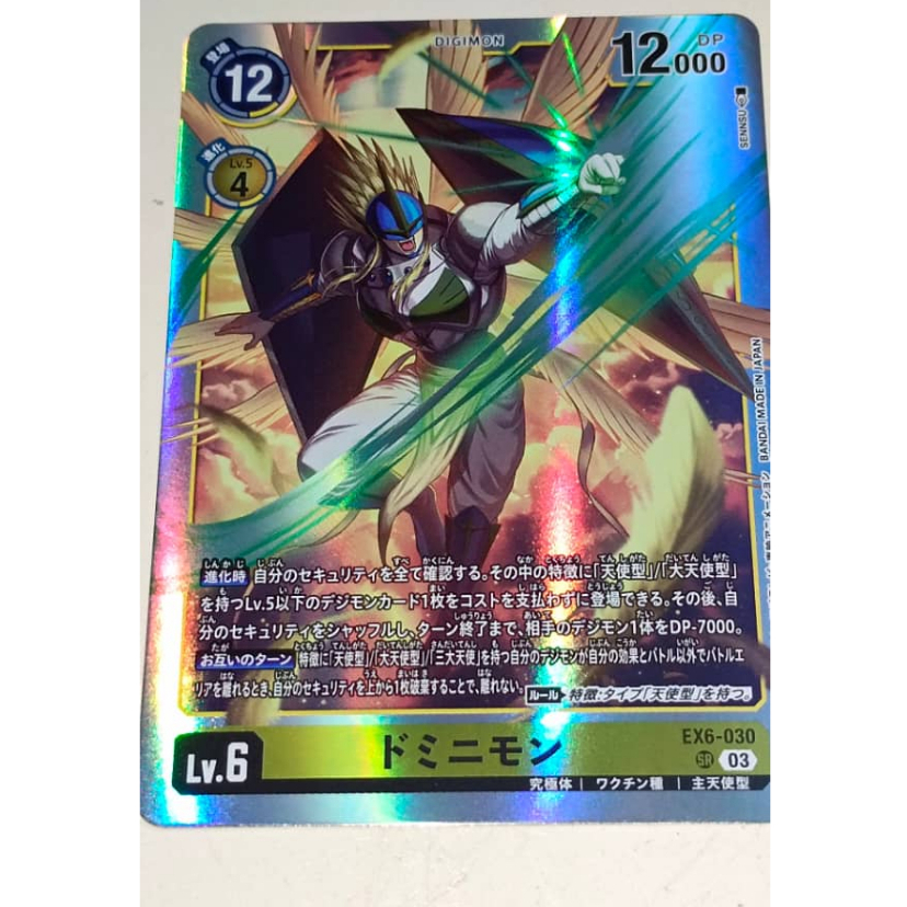 DTCG SR ドミニモン (Dominimon) EX6-030 | Shopee Malaysia