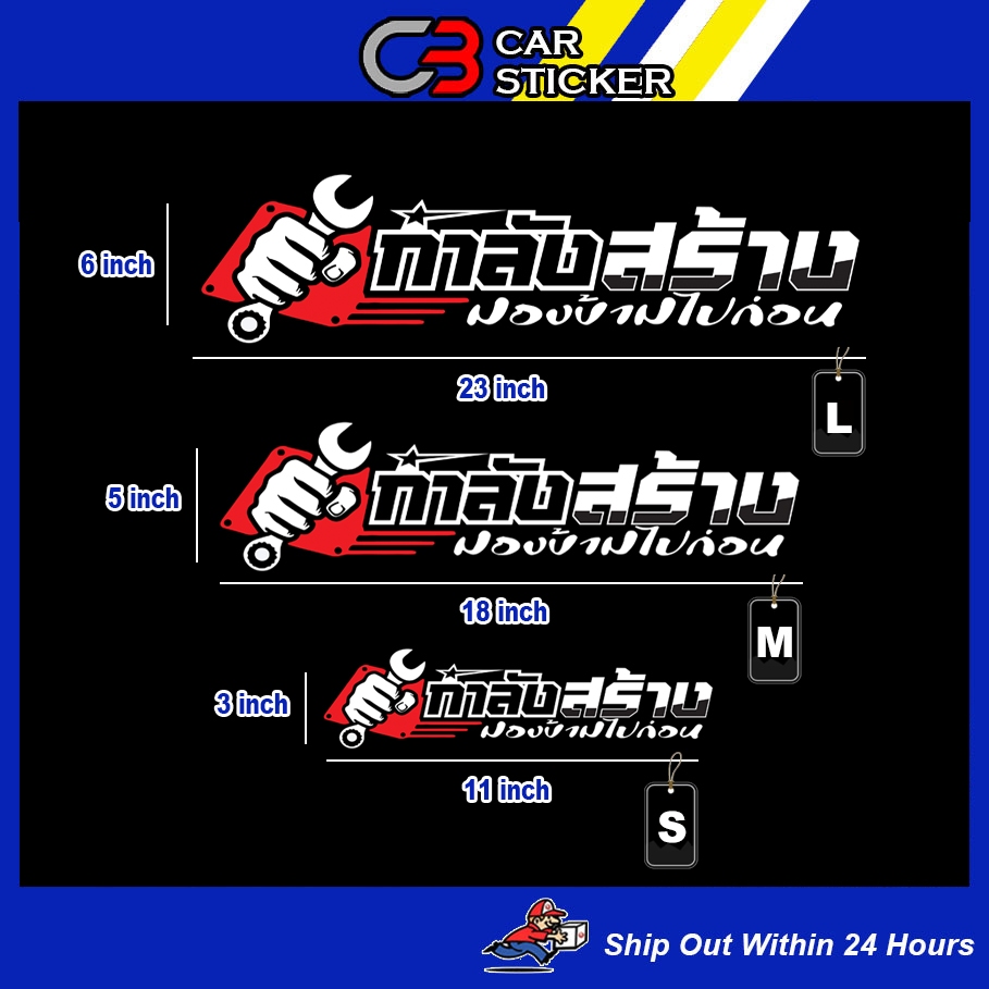 THAILOOK STYLE CAR STICKER DESIGN / CS986 | Shopee Malaysia