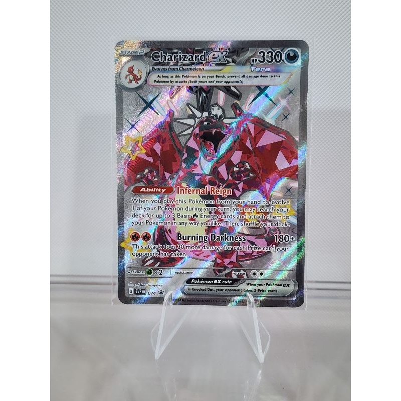 2024 Charizard Ex Card (Full Art Holo) | Shopee Malaysia