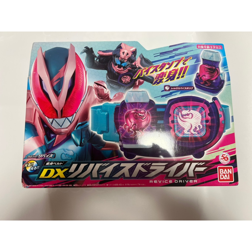 Kamen Rider Revise Transformation Belt DX Revise Driver | Shopee Malaysia Kamen Rider Revise Transformation Belt DX Revise Driver | Shopee Malaysia