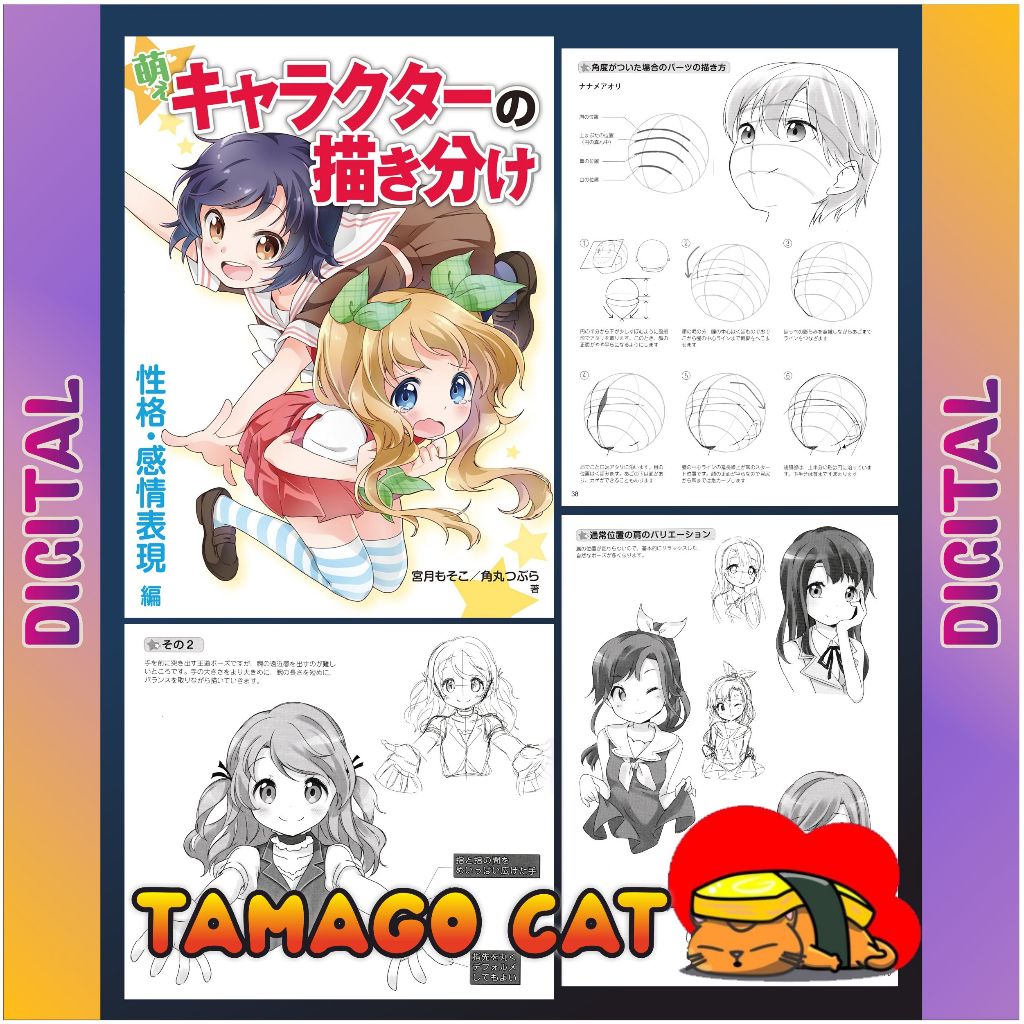 [DIGITAL] HOW TO DRAW MOE CHARACTERS PERSONALITY & EMOTIONAL EXPRESSION ...