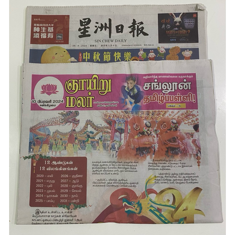 Old Newspaper 1KG / Surat Khabar Lama Campur Baru / Wasted Papers | Shopee Malaysia