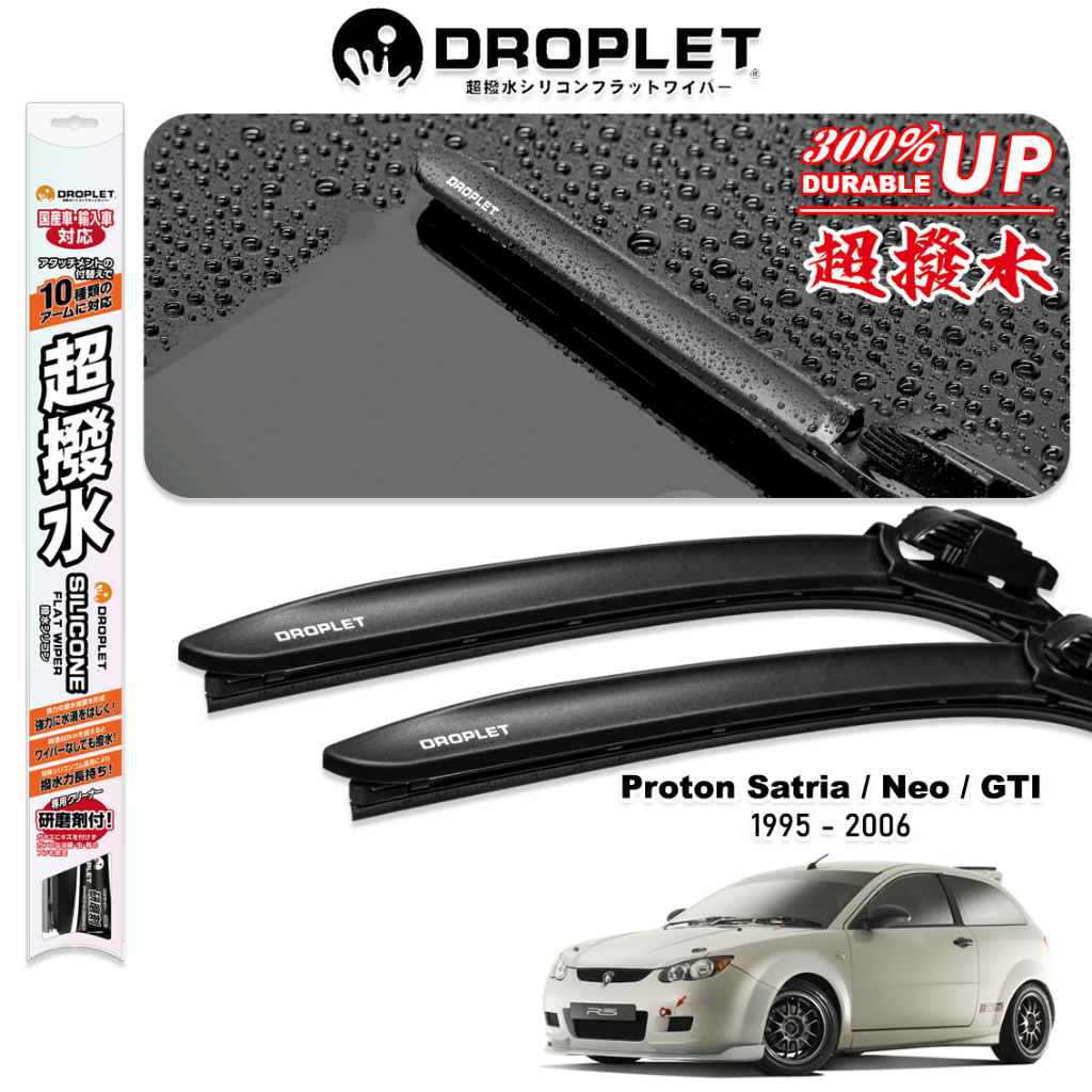 Droplet Proton Satria / Satira Neo / Satria GTI Silicone Car Wiper ...