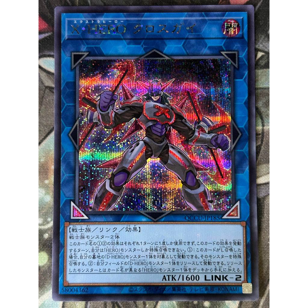 Yu-Gi-Oh! 遊戯王 QCCU-JP185 "Xtra HERO Cross Crusader" "SR Super Rare / SCR Secret Rare " | Shopee ...
