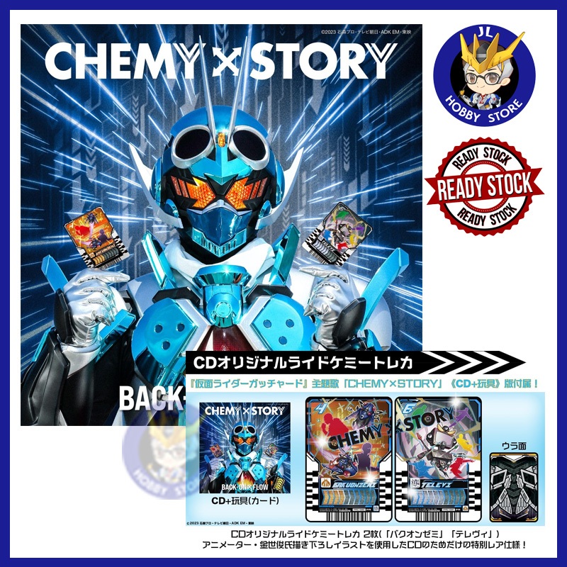 [READY STOCK] Kamen Rider Gotchard CHEMY×STORY CD with Special Rare ...