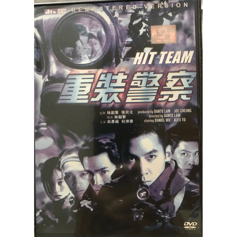 Daniel Wu DVD:Hit Team (Cantonese/Mandarin with Malay, English Chinese ...