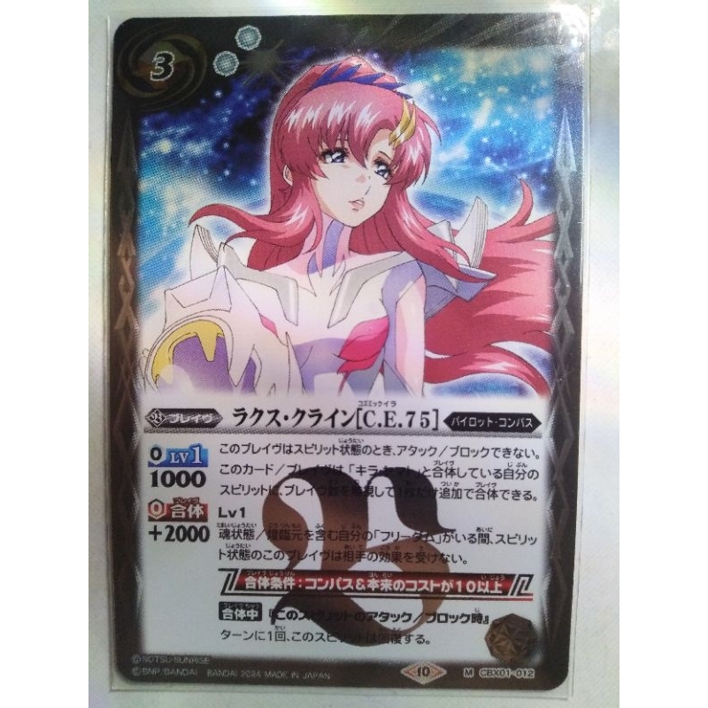 Battle Spirits CBX01 012 M 拉克丝·克莱茵[C.E.75] Lacus Clyne [C.E. 75] (M) | Shopee Malaysia