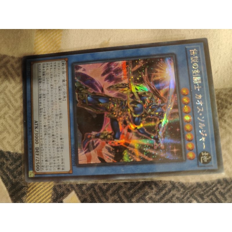 Yugioh: HC01-JP004 The Legendary Swordmaster Black Luster Soldier ...