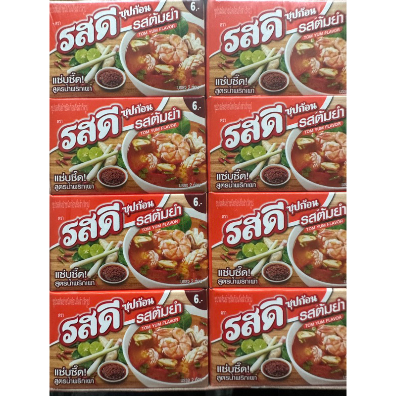 Original From Thailand 🇹🇭 ROSDEE Tom Yum Bouillon Cube 24g | Shopee ...