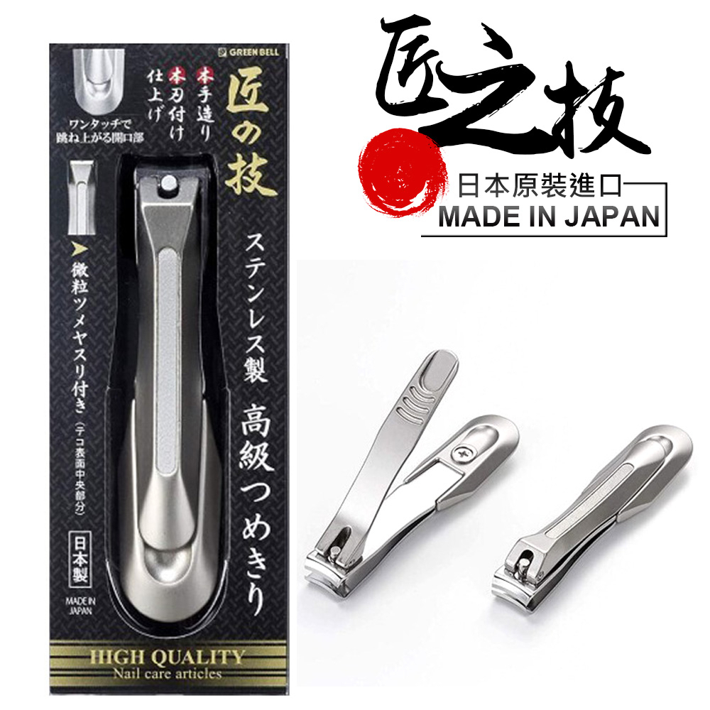 G-1204(S) G-1205(L) JAPAN GREEN BELL nail clippers craftsmanship ...