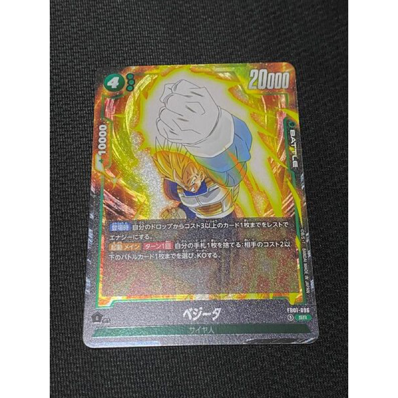 Vegeta SR FB01-096 Japanese FUSION WORLD AWAKENED PULSE | Shopee Malaysia