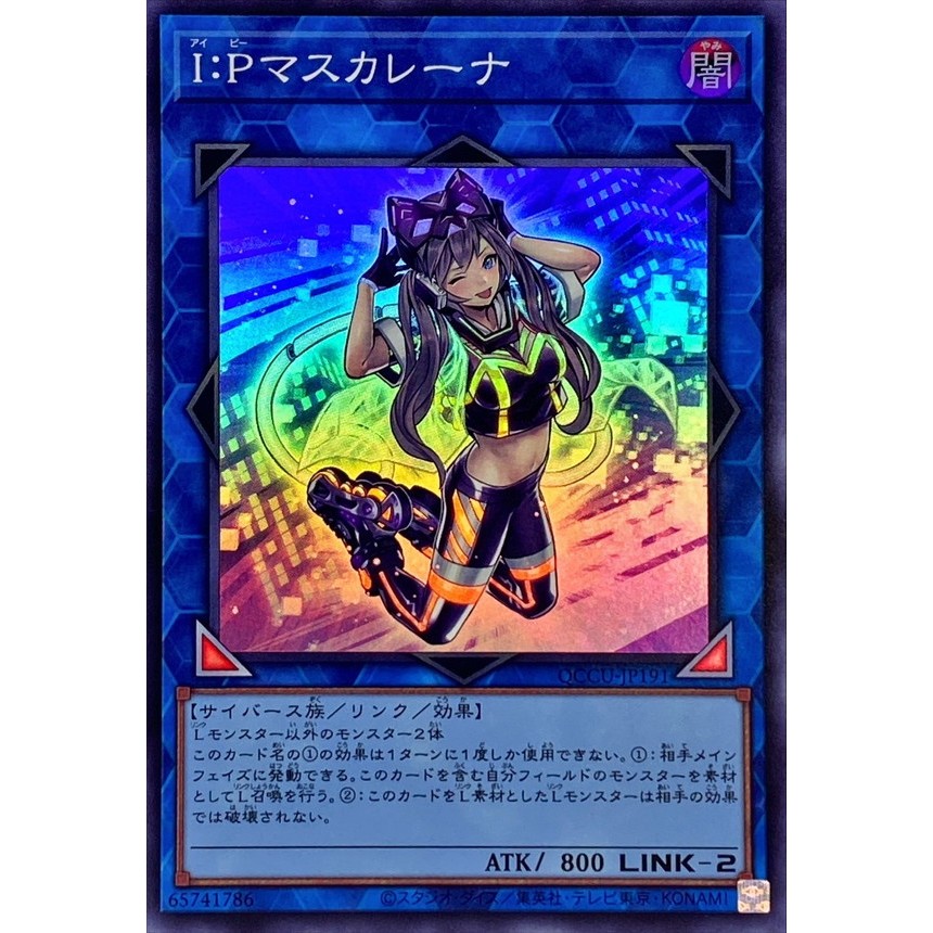 Yugioh PAC1-JP034 QCCU-JP191 I:P Masquerena I:P IP 伪装舞会莱娜 游戏王 I P | Shopee Malaysia