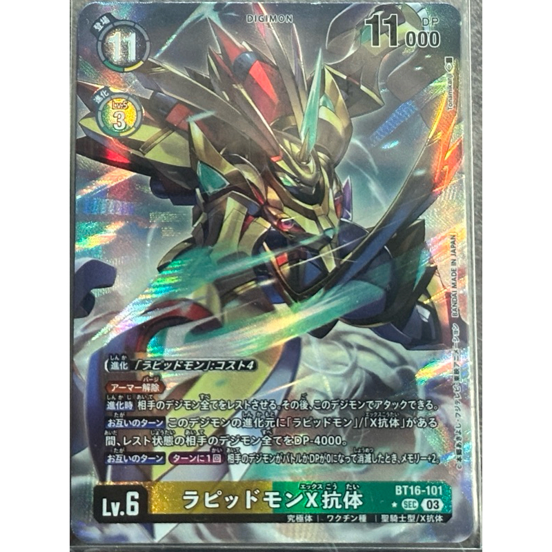 Rapidmon (X Antibody) [AA] BT16-101 (BT16) - Digimon Card Game (TCG ...