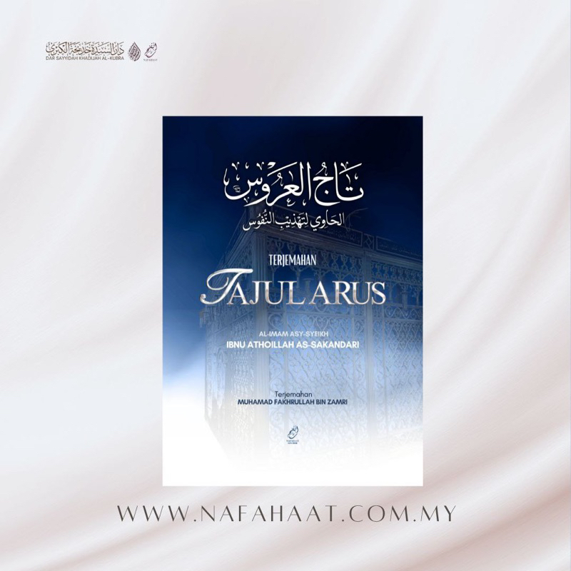 TERJEMAHAN TAJUL ARUS | Shopee Malaysia