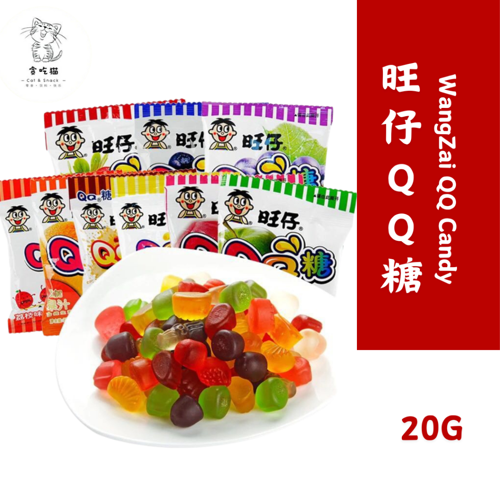 [新货亏本冲销量] 旺仔QQ软糖 QQ糖 水果味软糖 旺旺软糖 WangZai QQ Gummy Candy (20g) | Shopee ...