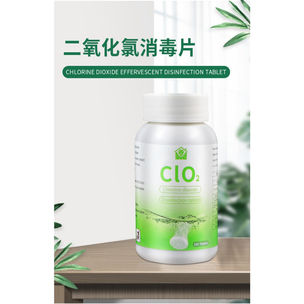 Chlorine Dioxide Tablet ClO2 CLO2 Effervescent Tablet Disinfectant ...