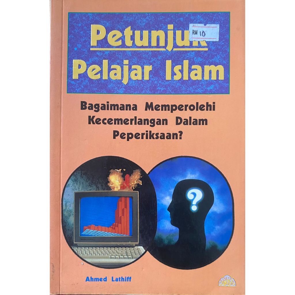 PETUNJUK PELAJAR ISLAM : BAGAIMANA MEMPEROLEHI KECEMERLANGAN DALAM ...