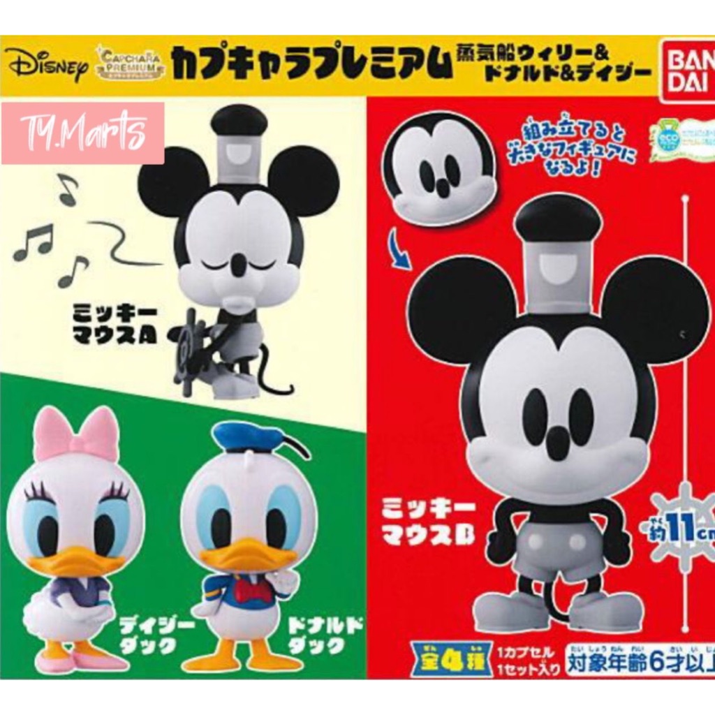 BANDAI GASHAPON CAPCHARA PREMIUM DISNEY STEAMBOAT WILLIE & DONALD ...