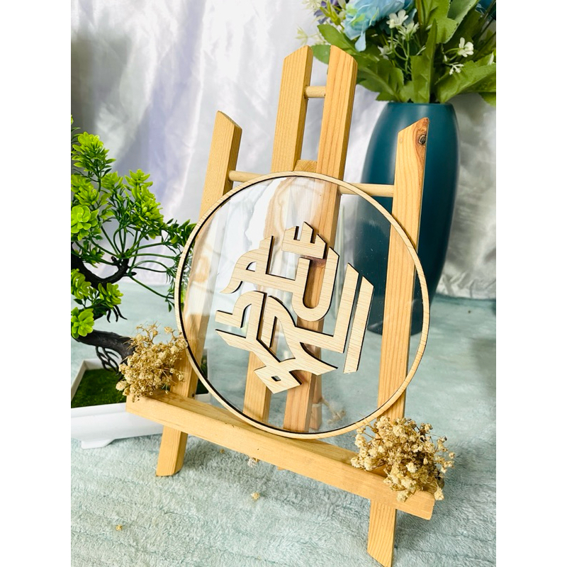 ALHAMDULILLAH YASIN MODERN CALLIGRAPHY WOOD LASER ENGRAVING WALL DECO ...