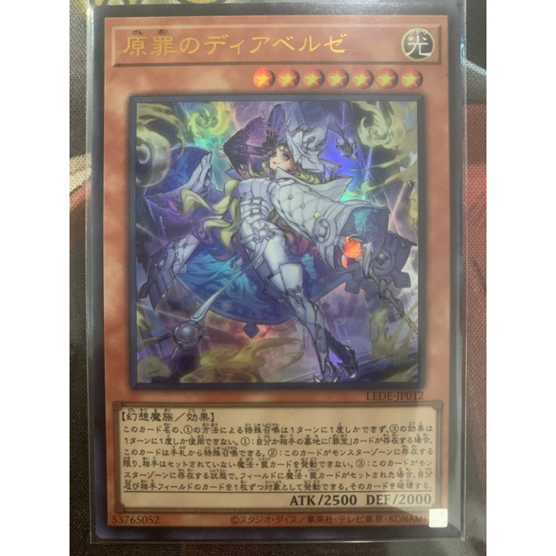 LEDE-JP012 Diabellze of the Original Sin UR | Shopee Malaysia