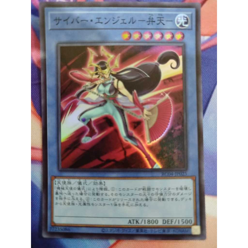 YUGIOH RC04-JP025 Cyber Angel Benten (SR/SER/CR/UTR) | Shopee Malaysia