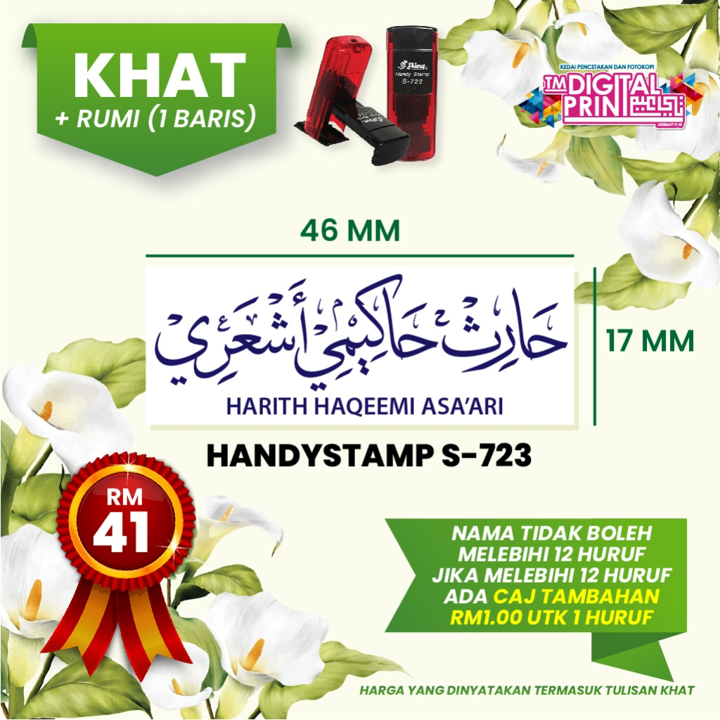 RUBBER STAMP COP NAMA JAWI KHAT/ SELF INK NAMA JAWI KHAT | Shopee Malaysia
