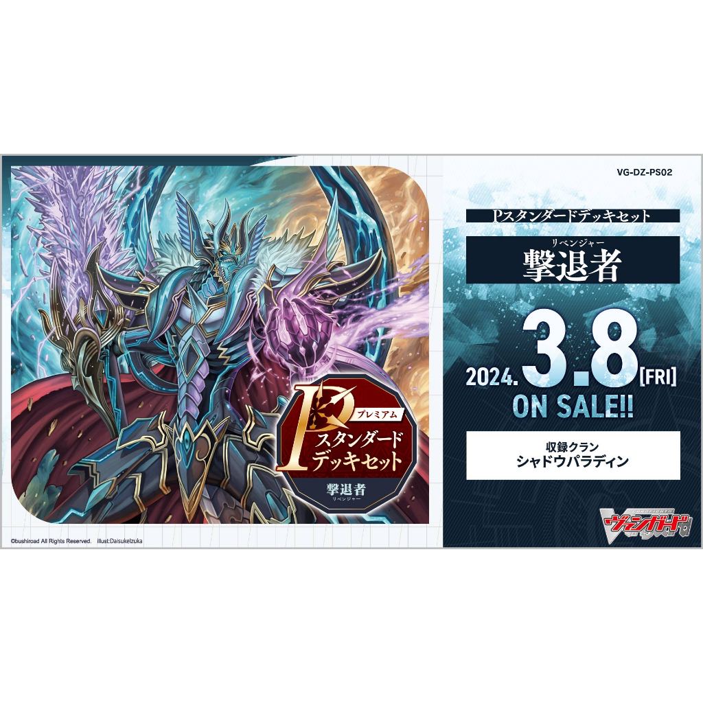 VG-DZ-PS02 "Revenger" Premium Deckset (jpn) | Shopee Malaysia