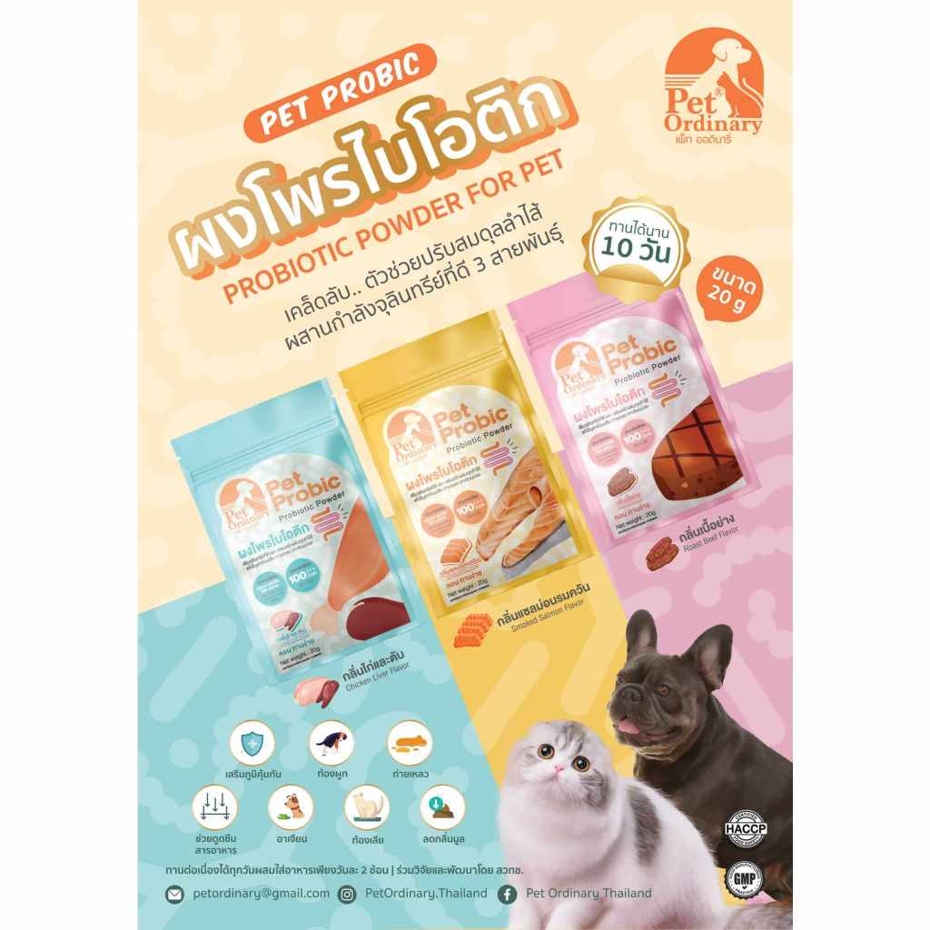 Pet Ordinary Pet Probic Chicken & Liver (20g) | Shopee Malaysia