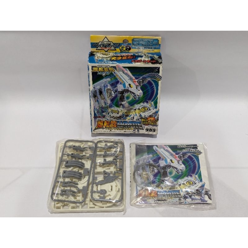 TAKARA BEYBLADE HAYATE WITH HIDDEN SPIRIT FIRST GENERATION (NOS ...