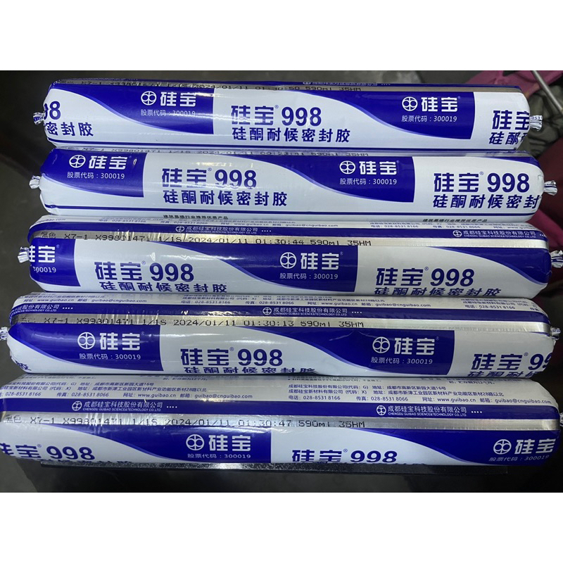 硅宝998‘硅酮耐侯密封胶 998 Guibao Silicone/Silicone weatherproof sealant ⚫️Black Colour And Grey | Shopee ...