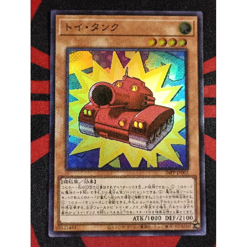 YUGIOH KONAMI 24PP-JP002 Toy Tank (Common /Normal Parallel Rare /Super Rare) | Shopee Malaysia