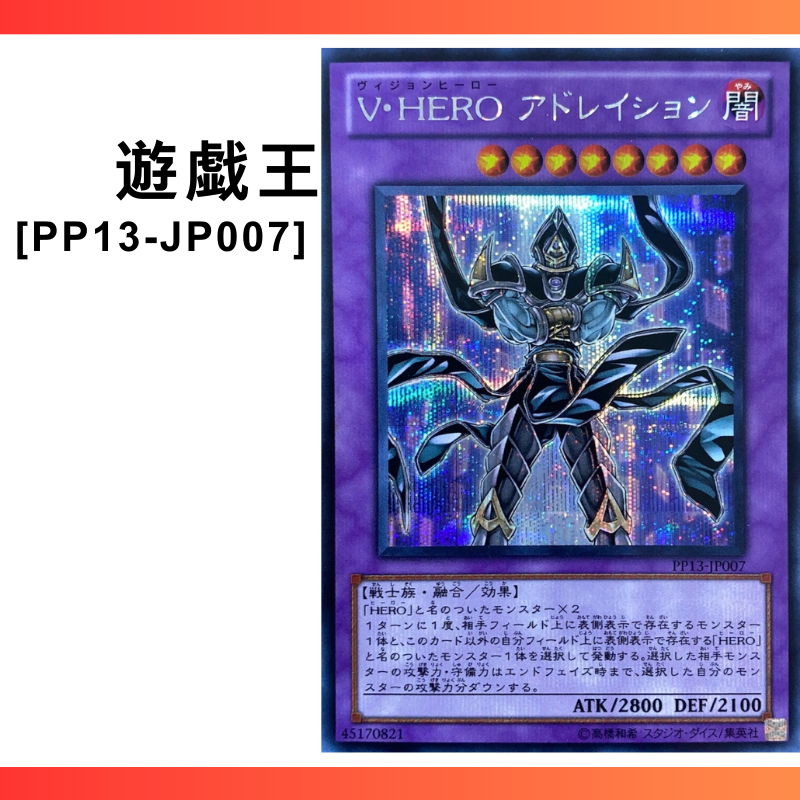 YGO YuGiOh Card PP13-JP007 | Vision HERO Adoration | Japanese OCG | Shopee Malaysia