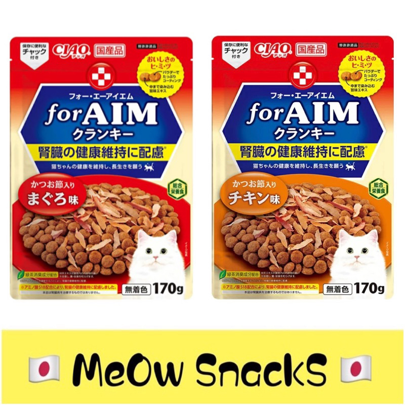 🇯🇵CIAO AIM Kidney Health Bonito Flakes Cranky Treats 170g CIAO Cranky AIM肾脏健康柴魚片脆餅 170g | Shopee ...