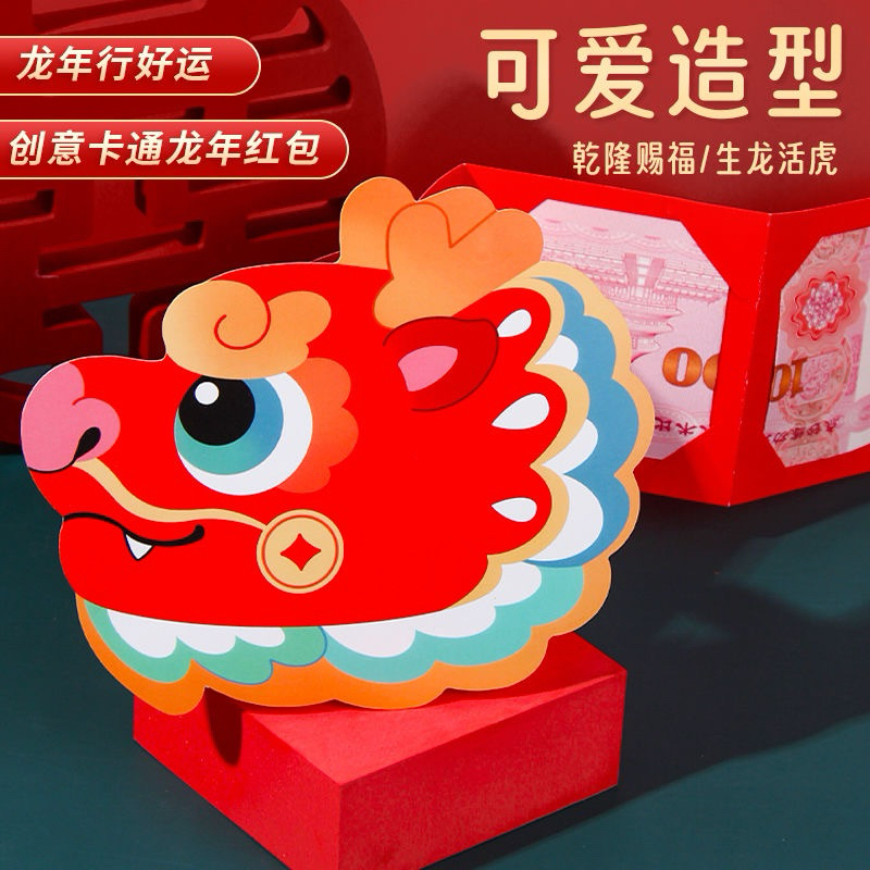2024 Dragon Angpow CNY Chinese New Year Creative Card Slot Folding Red ...